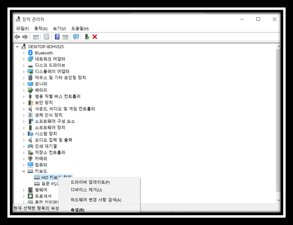 윈도우10 키보드 Ctrl Alt 윈도우키 자동 눌러짐 현상 해결 방법 네이버 블로그