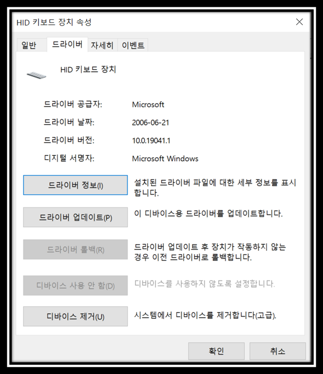 윈도우10 키보드 Ctrl Alt 윈도우키 자동 눌러짐 현상 해결 방법 네이버 블로그