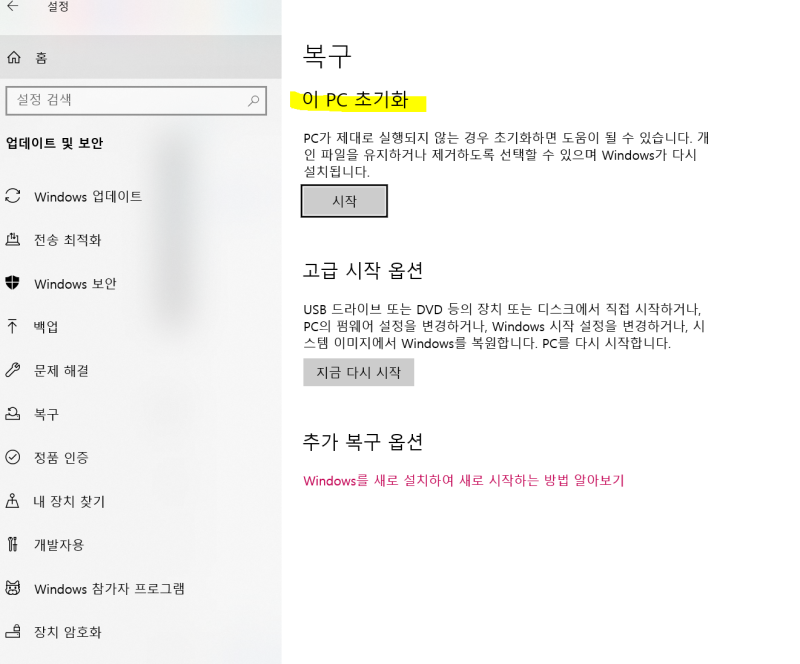 윈도우10 키보드 Ctrl Alt 윈도우키 자동 눌러짐 현상 해결 방법 네이버 블로그
