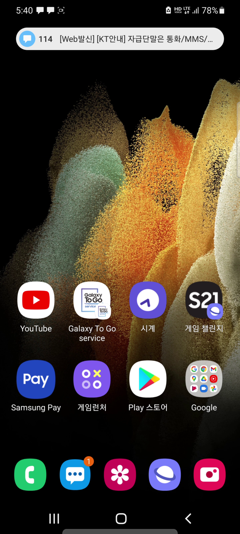 갤럭시s21 울트라 자급제 핸드폰 유심교체방법 네이버 블로그