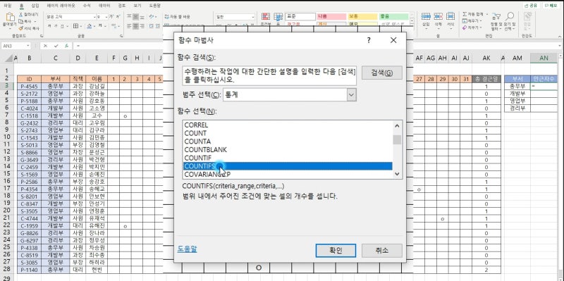 엑셀excel 다중조건 엑셀 Countifs 함수 네이버 블로그