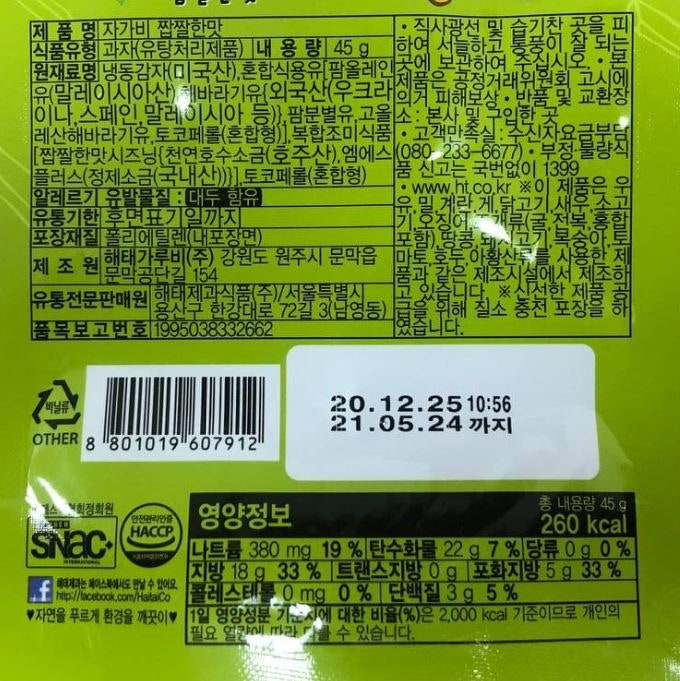 회사생활 식품 정보표시면 작성방법 정보표시면 작성 가이드 정보표시면 위치 정보표시면 표시대상 네이버 블로그