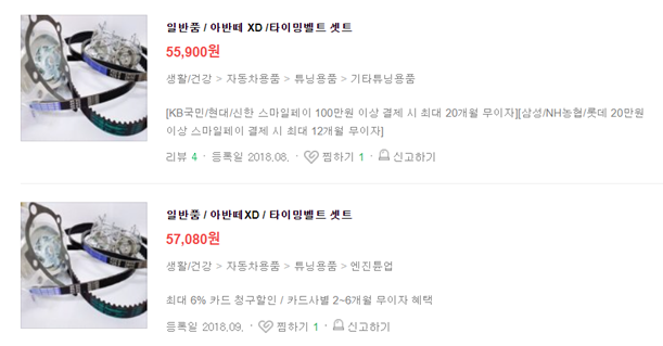아반떼xd 타이밍벨트 교체비용 가격비교 네이버 블로그