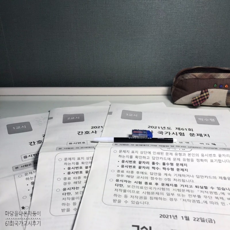 Sn Lv4 61회 간호사 국가고시 후기 ꈍ ꈍ 추가 61회 국가고시 과목별 평균 점수 네이버 블로그