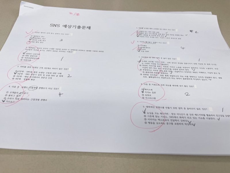 Sns마케팅전문가1급 자격증 정보 및 합격 후기 네이버 블로그