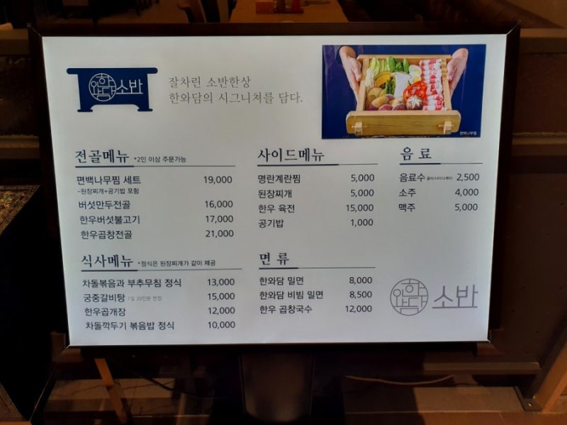 대구 신세계백화점 맛집추천한와담소반 곱창전골 강추합니다~ 네이버 블로그