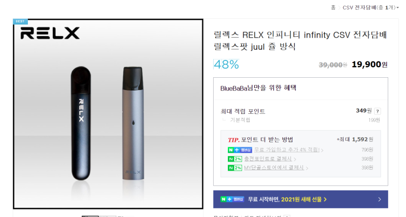 중국의 전자담배 성공 신화 릴렉스(RELX), 알엘엑스테크놀러지((RLX Technology· 悦刻 웨커)#타오바오#중국#천진 ...