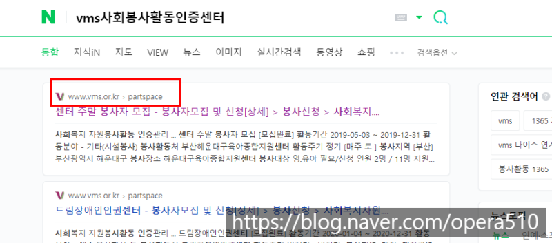 봉사활동 1365 vms 실적확인서 발급받기 헌혈 봉사시간 인정 : 네이버 블로그