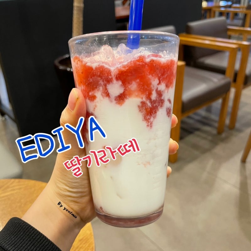 이디야 딸기라떼 칼로리와 가격 네이버 블로그