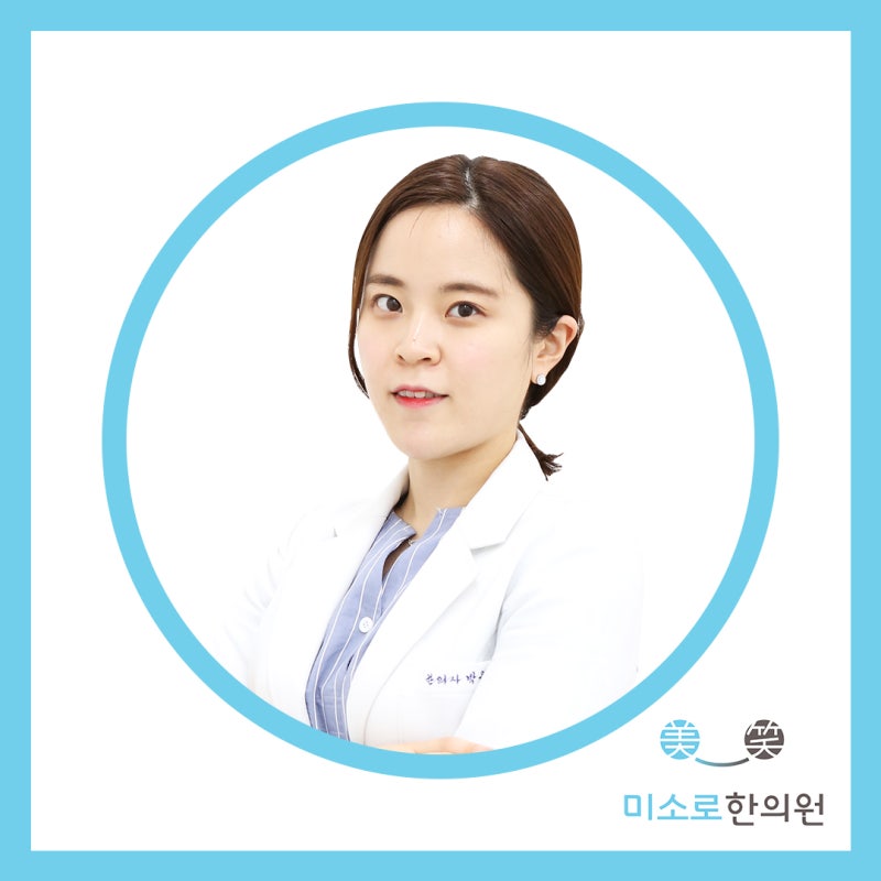 아기아토피 소아아토피 치료 및 관리하는 법 Feat미소로한의원 네이버 블로그