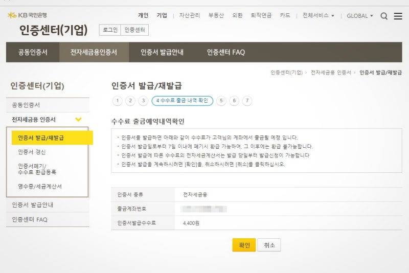 전자세금계산서용 공인인증서 발급방법 네이버 블로그