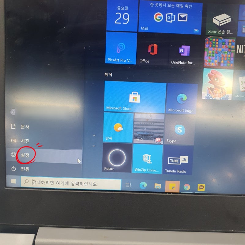 노트북 절전모드 해제 자동꺼짐 수정하기 네이버 블로그