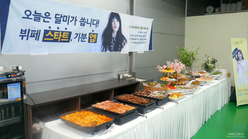 수지배우님 스타트업 드라마촬영장 밥차서포트케이터링밥차출장뷔페드라마촬영장밥차푸드트럭밥차서포트밥차촬영장밥차