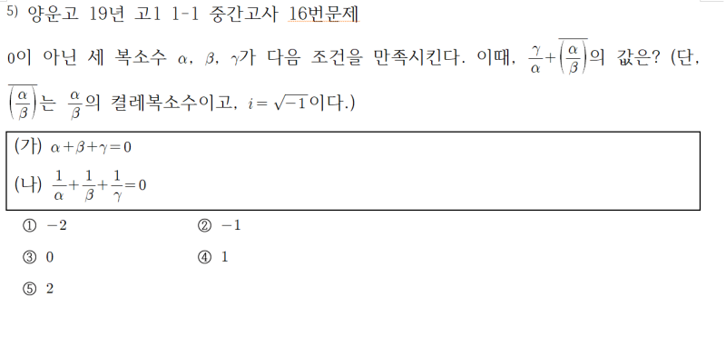 ~19년 고1 1 내신기출 중간고사 고난도 문항 모음 네이버 블로그