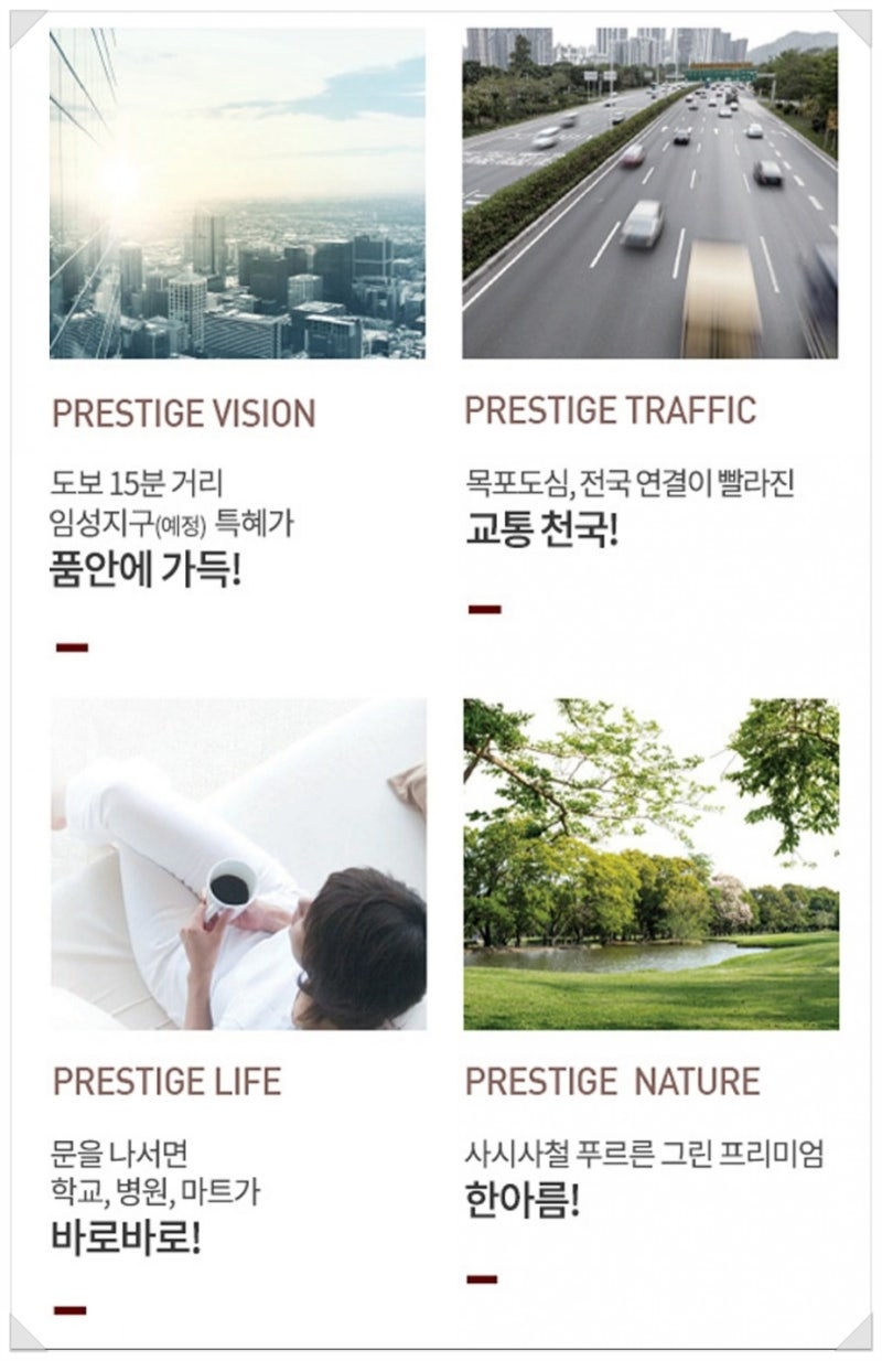 목포 석현동 한양립스 더포레 아파트 분양하네요 분양가와 평면도 등 네이버 블로그