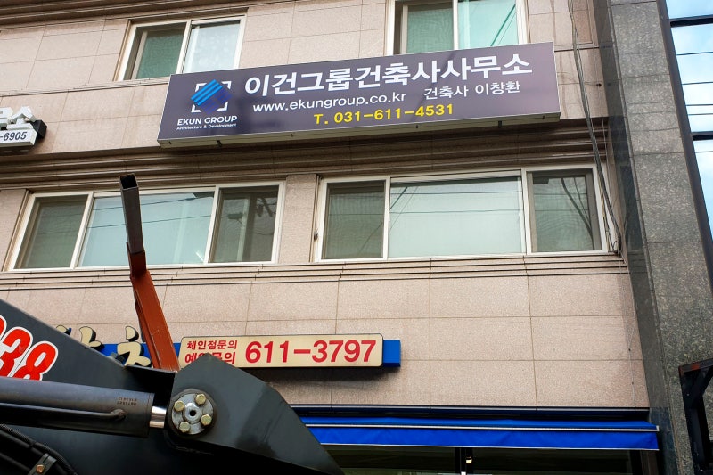 사무실간판 현판 종류와 제작 설치를 알아봐요 : 네이버 블로그