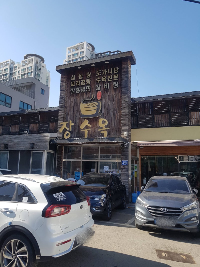 안양 국밥 맛집 장수옥설렁탕 네이버 블로그