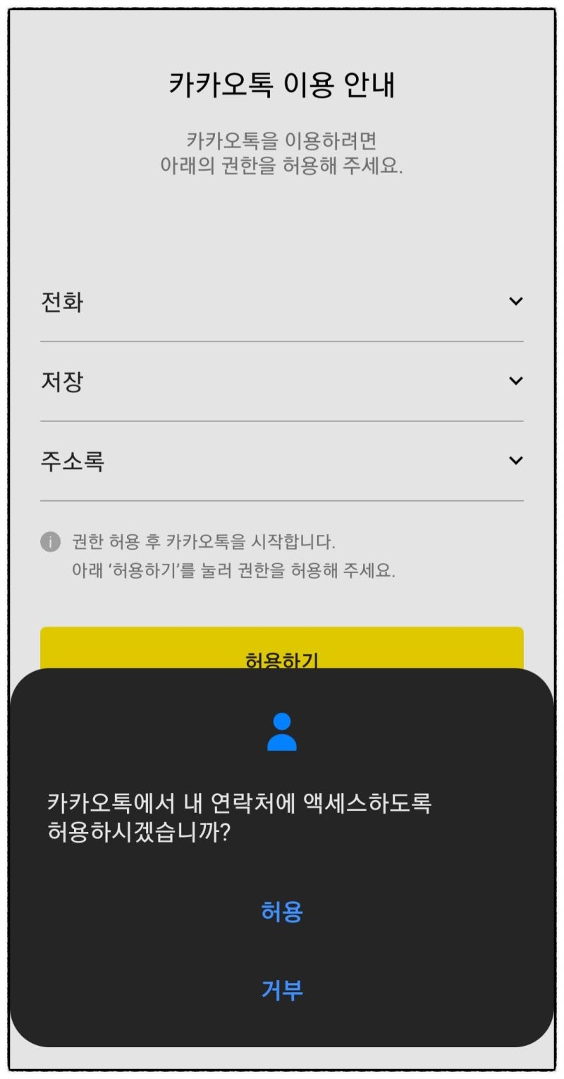 Talkatone. 미국 무료 가상전화번호로 카카오톡 부계정 공기계에 사용 : 네이버 블로그