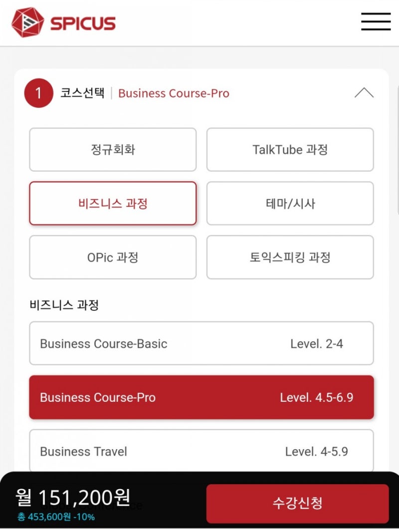 전화영어 스피쿠스(spicus) 6개월 솔직 후기 - 장점, 단점, 꿀팁, 이벤트 : 네이버 블로그