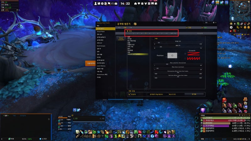 [애드온] Exorsus Raid Tools로 ZenTracker 대체 하기 : 네이버 블로그