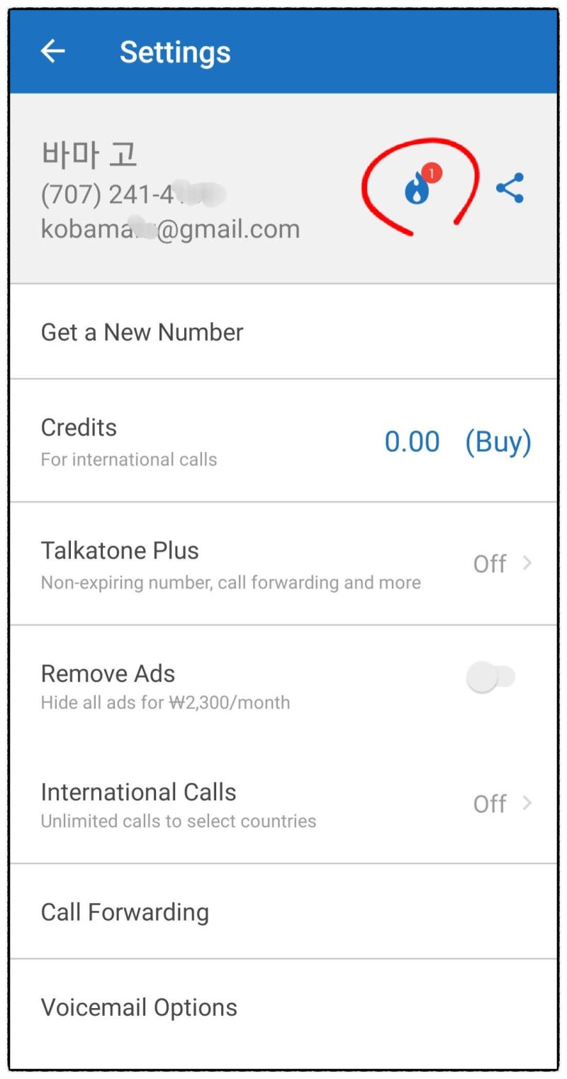Talkatone. 미국 무료 가상전화번호로 카카오톡 부계정 공기계에 사용 : 네이버 블로그