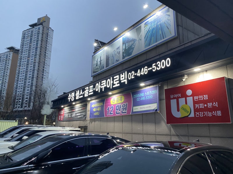 강변 현대프라임 실내수영장 레슨후기 네이버 블로그