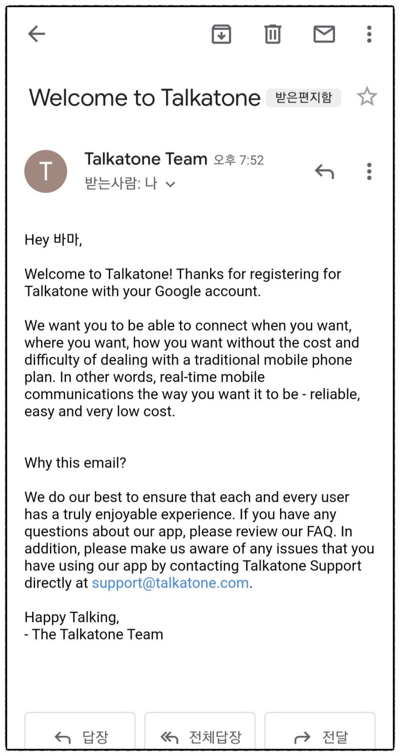 Talkatone. 미국 무료 가상전화번호로 카카오톡 부계정 공기계에 사용 : 네이버 블로그