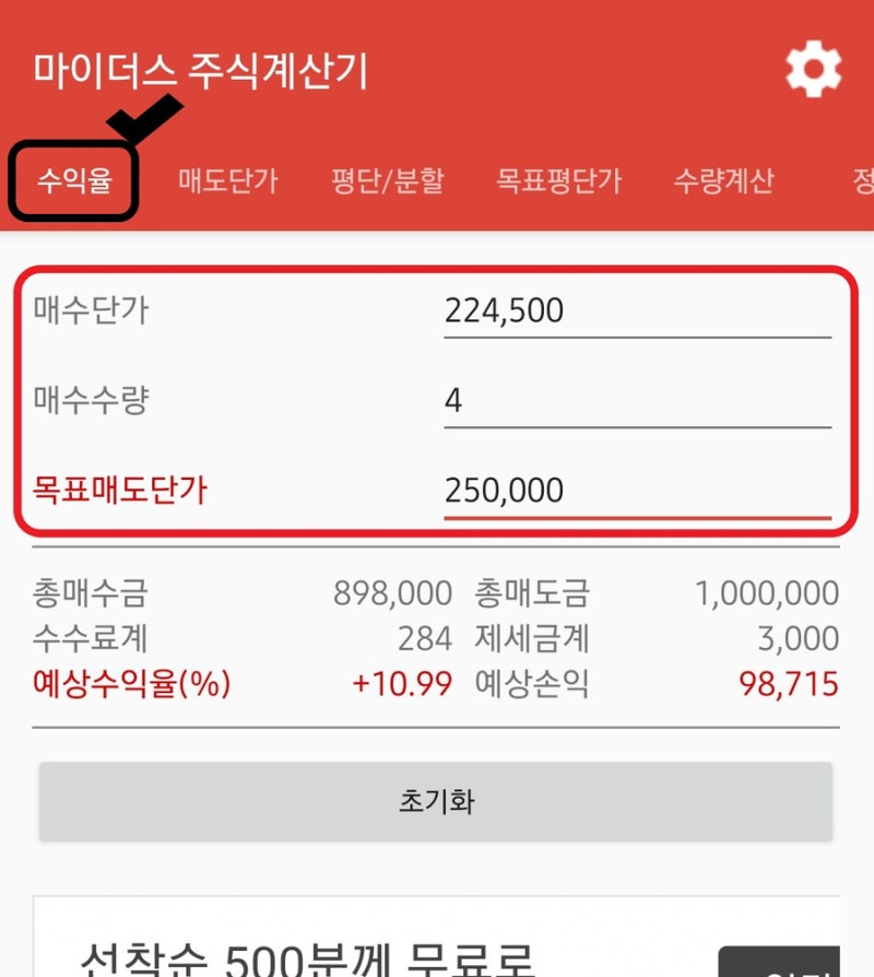 주식 평단가 계산기물타기 계산기 엑셀 첨부 네이버 블로그