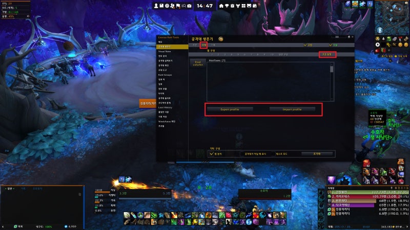 [애드온] Exorsus Raid Tools로 ZenTracker 대체 하기 : 네이버 블로그