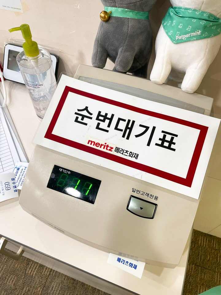 메리츠화재 보험 계약자변경 방법 및 후기 보험료 자동이체 카드로 변경방법 네이버 블로그