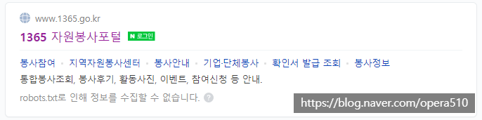 봉사활동 1365 vms 실적확인서 발급받기 헌혈 봉사시간 인정 : 네이버 블로그