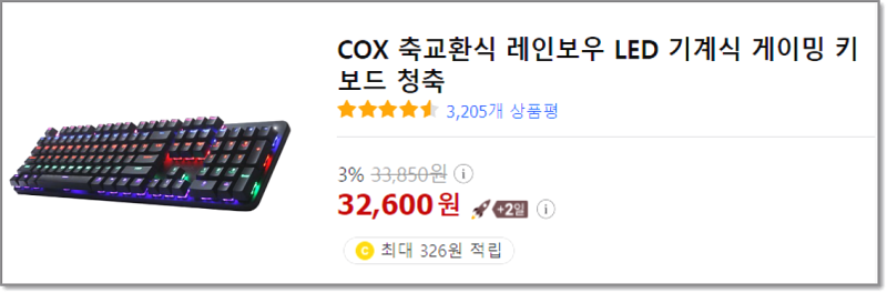 COX 축교환식 레인보우 LED 기계식 게이밍 키보드 청축 CK420 게임하기 정말 좋네요 : 네이버 블로그