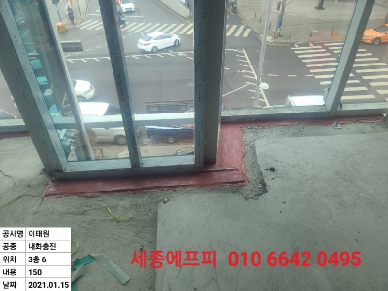 서울 이태원 내화채움구조 층간 방화구획 시공 입니다 네이버 블로그