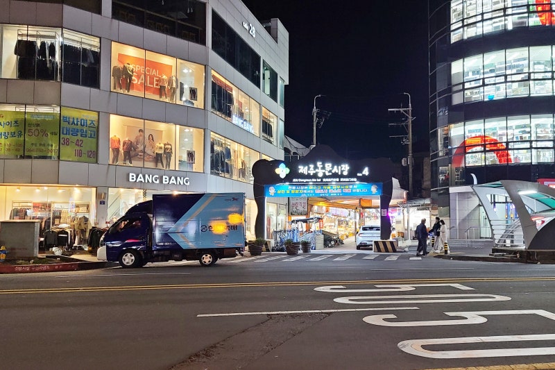 제주 동문시장 야시장 먹거리 Best10 수산시장 포함 네이버 블로그