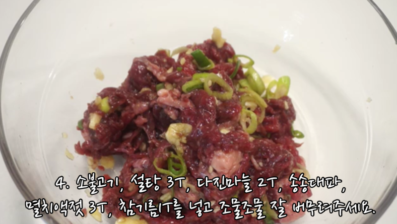 소불고기 버섯전골 간단레시피 집콕요리feat 백종원 레시피 ♬ Lets Cook 네이버 블로그