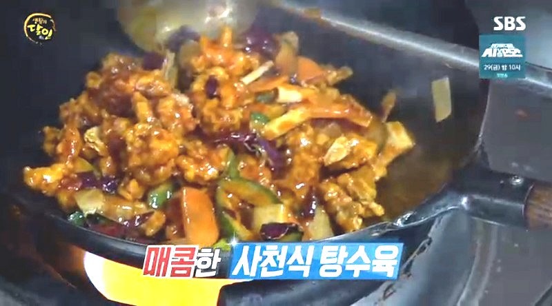 65년의 세월을 담은, 사천식 탕수육 짜장면 달인 중국집 "덕합반점" : 네이버 블로그