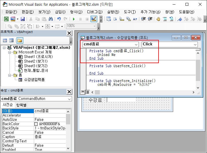 컴활 엑셀excel 프로시저 작성법 Vba 사용법 2021년 컴퓨터활용능력 네이버 블로그