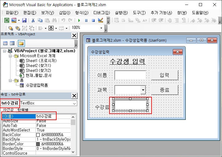 컴활 엑셀excel 프로시저 작성법 Vba 사용법 2021년 컴퓨터활용능력 네이버 블로그