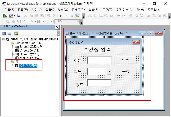 컴활 엑셀excel 프로시저 작성법 Vba 사용법 2021년 컴퓨터활용능력 네이버 블로그