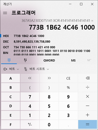 Stack Smash Protection(SSP), 스택 보호 기법 카나리아(Canary) : 네이버 블로그
