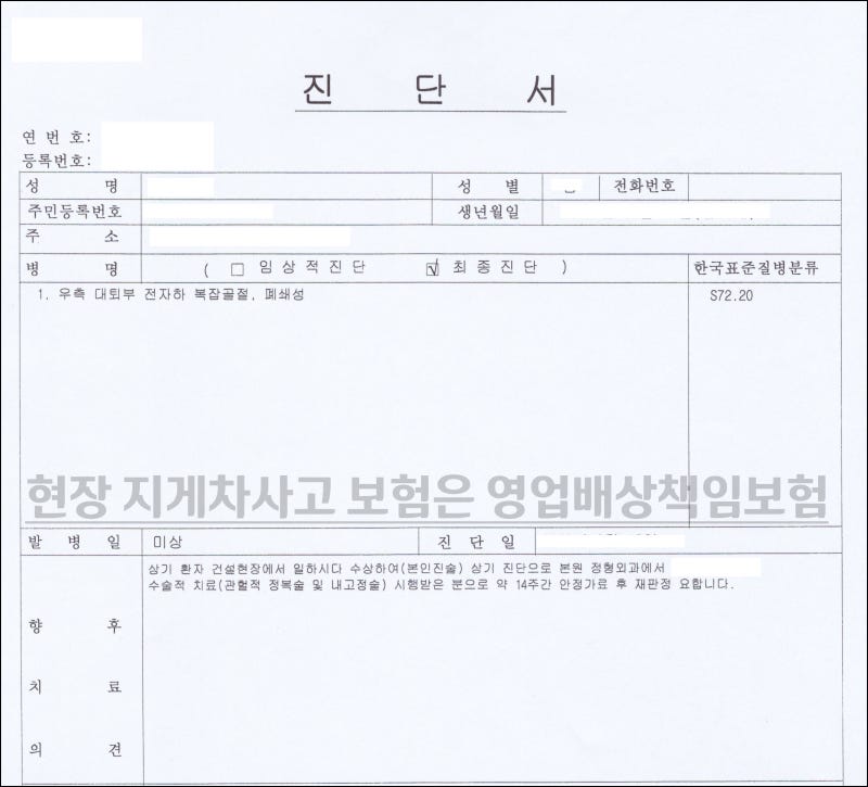 지게차보험 사고 보상 적용 사례 네이버 블로그