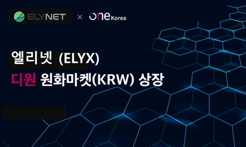 [상장공지] 디원거래소 2월 1일 오후 5시 : 네이버 블로그