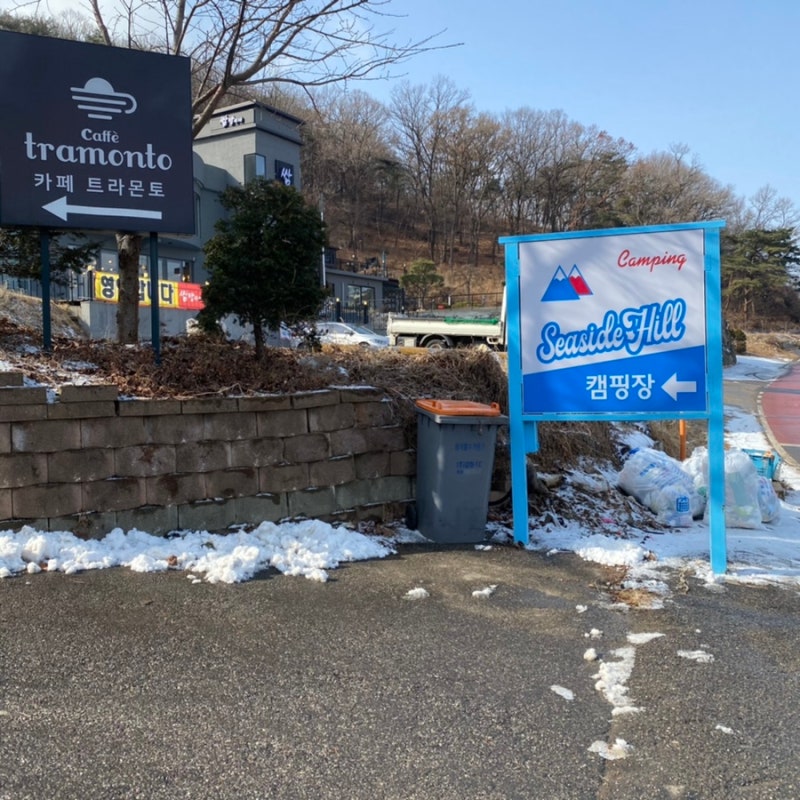 강화 씨사이드힐캠핑장 강화도 캠핑장오션뷰 캠핑장서울근교 캠핑장강화도 오토캠핑장 네이버 블로그