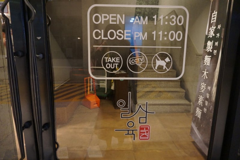 부산 명지동 맛집 일삼육고기집 네이버 블로그