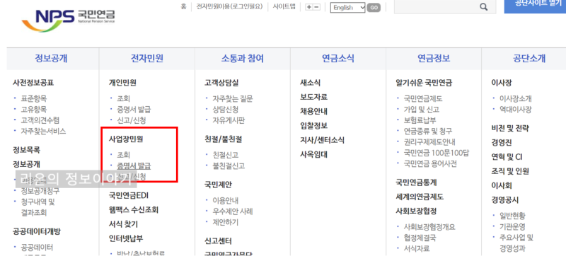 국민연금 사업장보험료 납부확인서 조회·발급 네이버 블로그