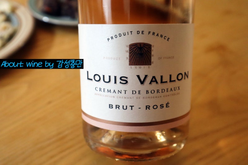 [Wine]크레망 드 보르도 루이발롱브뤼로제(Louis Vallon Brut Rose) : 네이버 블로그