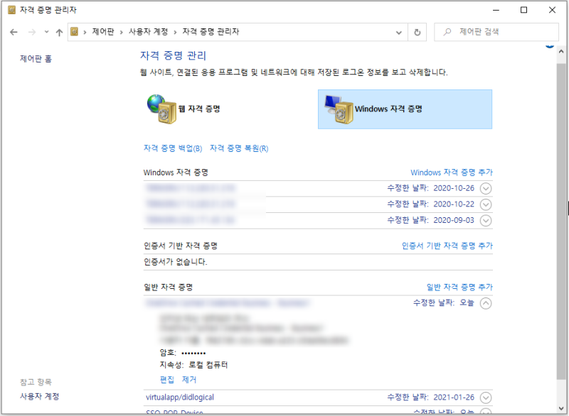 [Teams] Microsoft Teams 무한 로딩 해결 방법 : 네이버 블로그