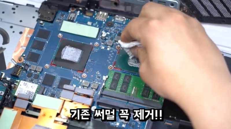 노트북 발열 줄이기 팬 소음까지 잡는 방법 Feat 써멀구리스 재도포 네이버 블로그