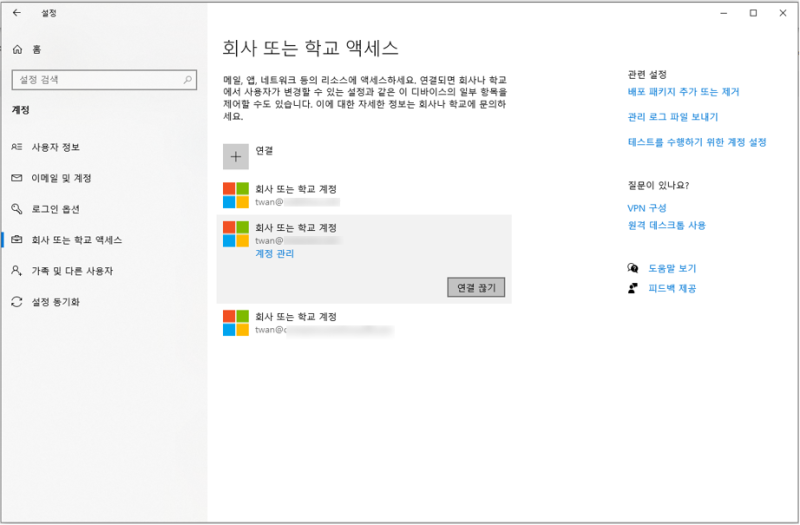 [Teams] Microsoft Teams 무한 로딩 해결 방법 : 네이버 블로그