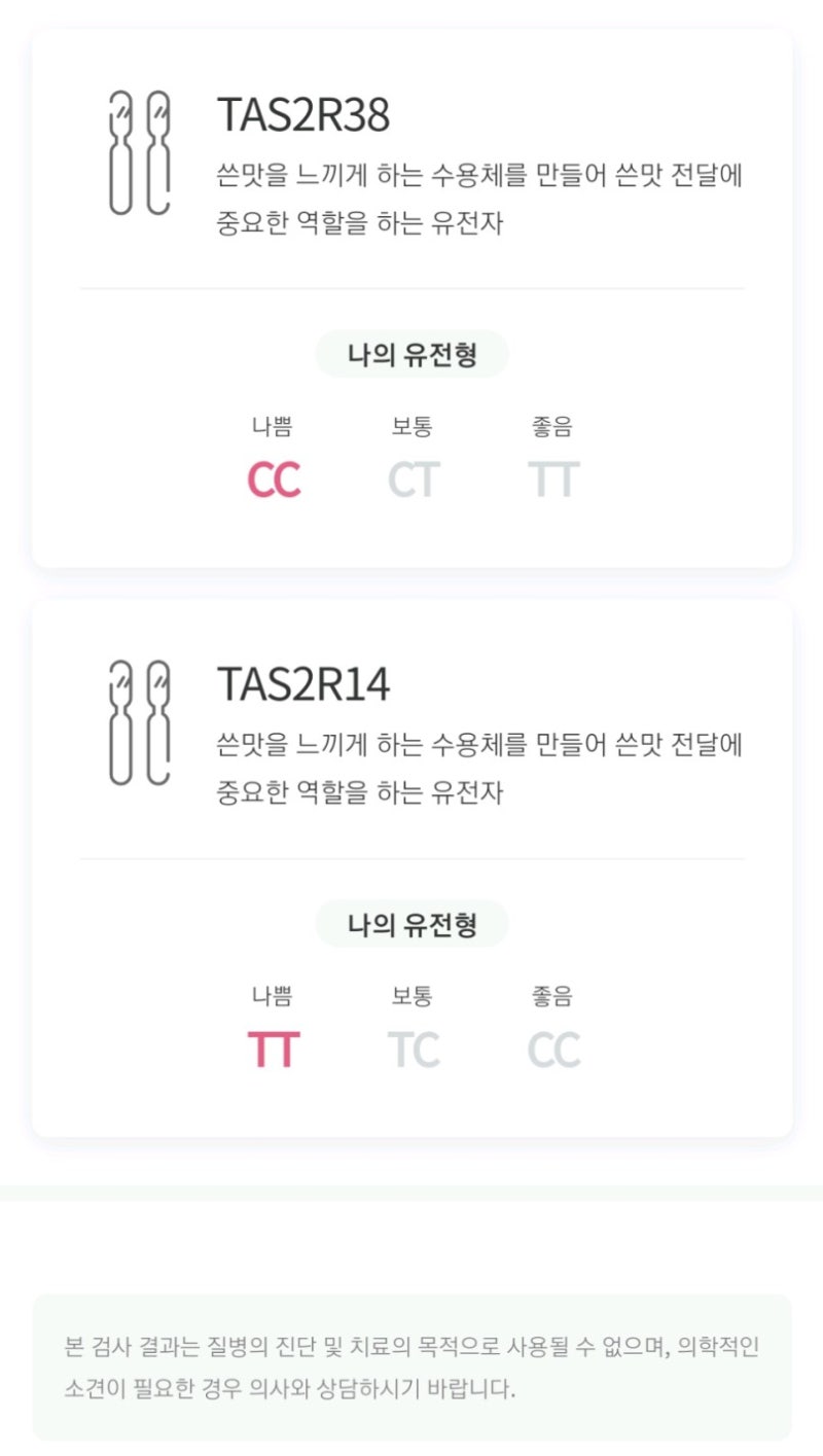 [유전자 연구소 #2] 인간과 침팬지의 차이(feat. 단일염기다형성, SNP) 그리고 오이를 못 먹는 과학적인 이유 : 네이버 블로그